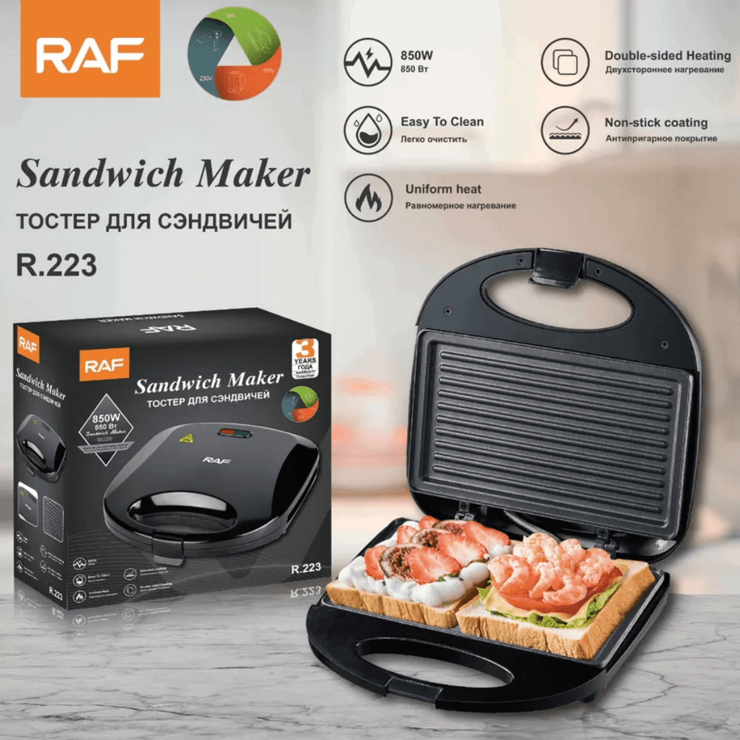 Sandwichera Parrilla Compacta Doble Cara 850W - Marca RAF Original ...